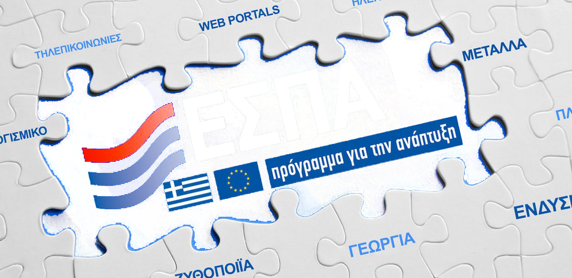 Κέντρο ΕΣΠΑ